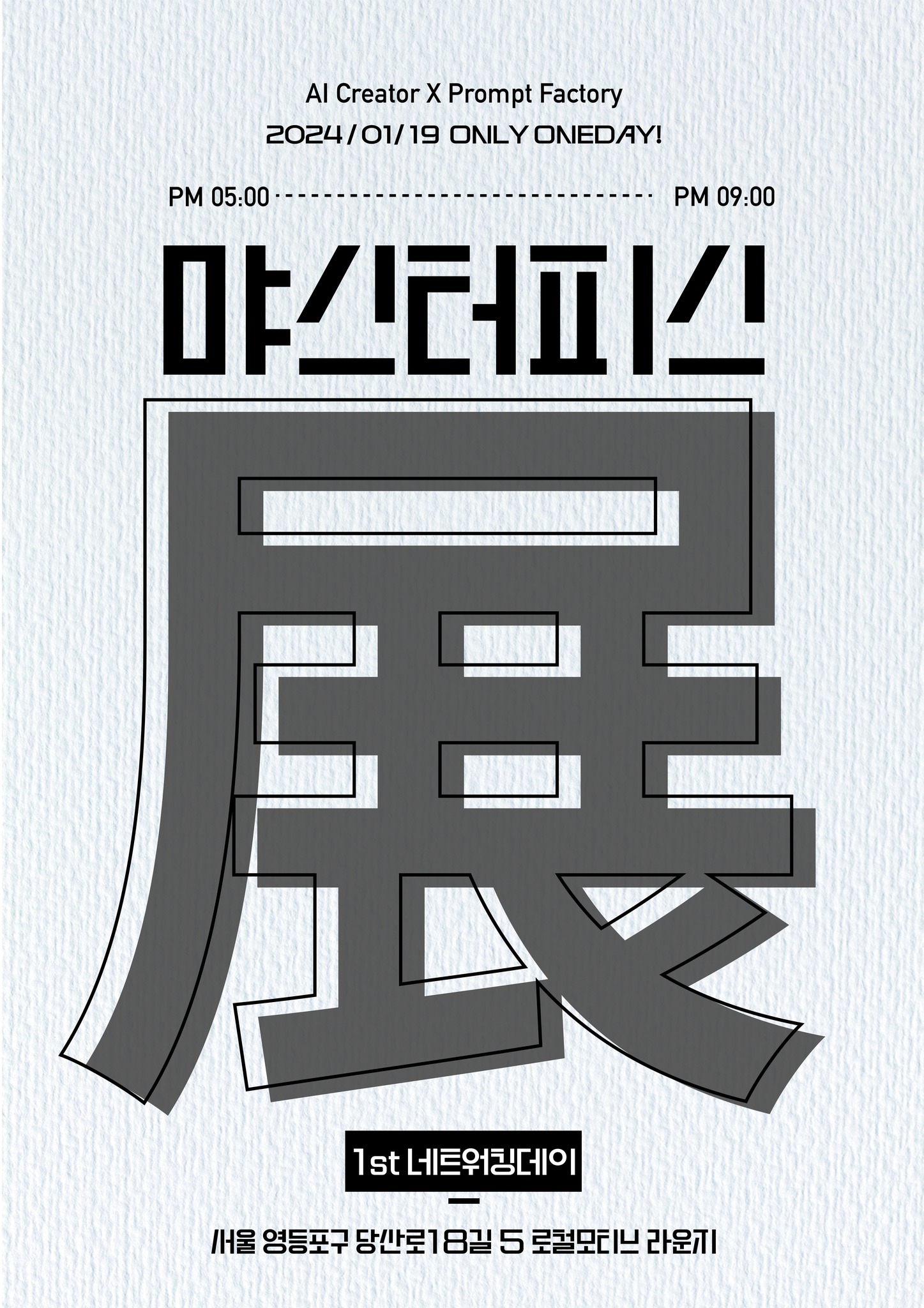 먀스터피스 | Pega Devlog