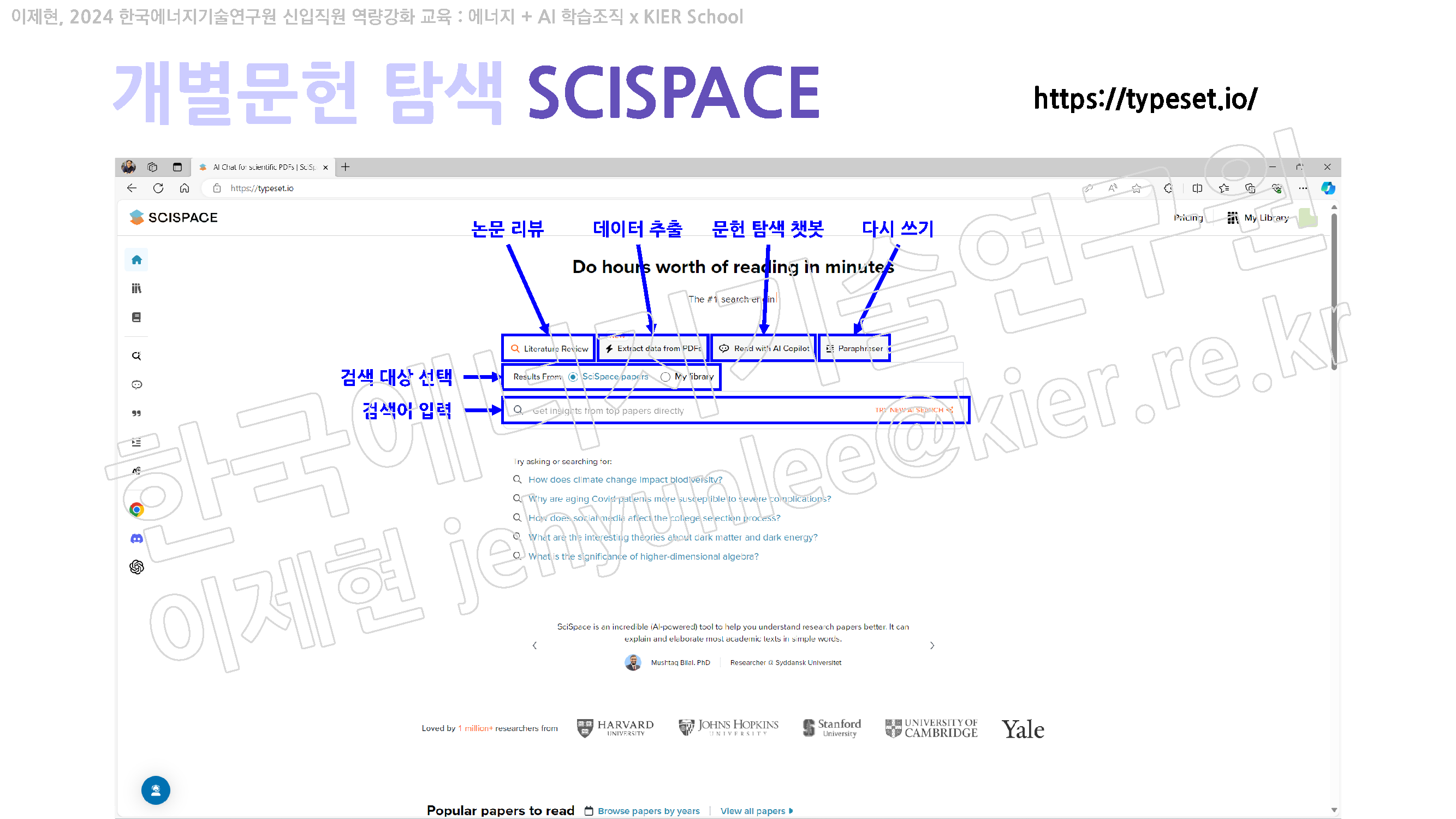 ChatGPT 활용 KIER 업무효율화 역량강화 강의자료 | Pega Devlog
